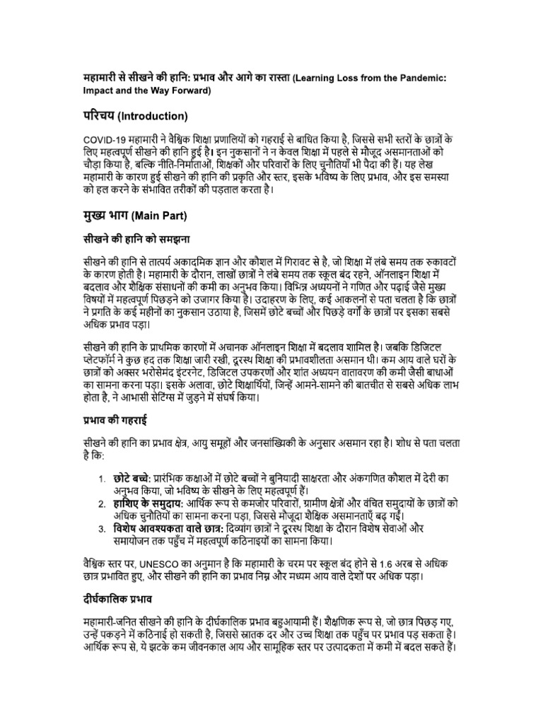 Academic Artical | PDF