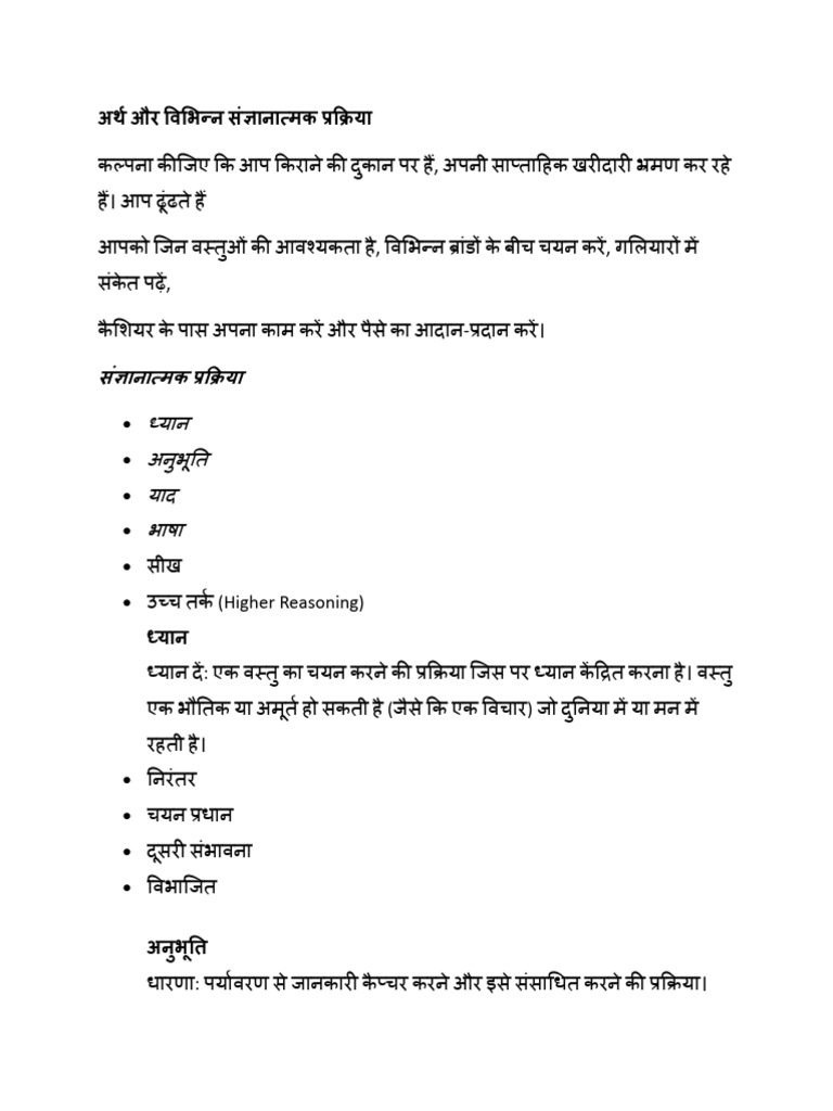 Psychlogy Learning Module 2 | PDF