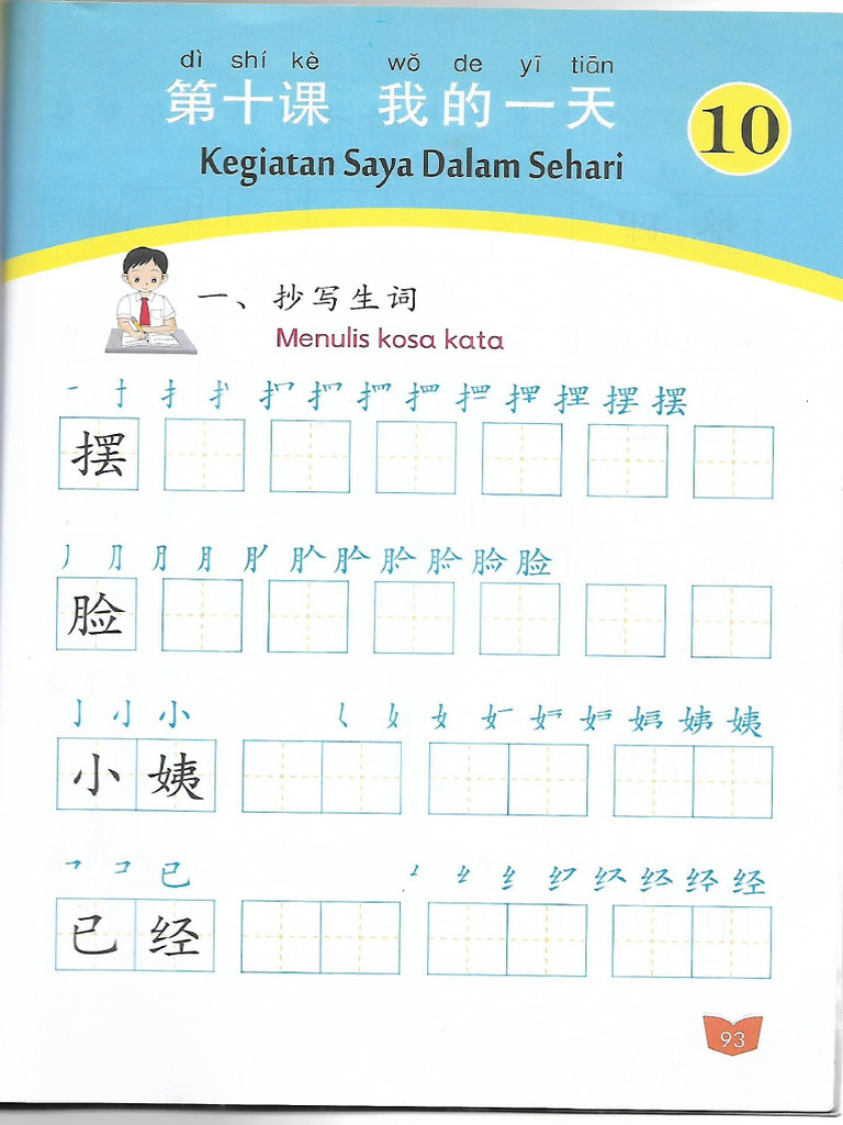 WB Lesson 10 Grade 4 | PDF