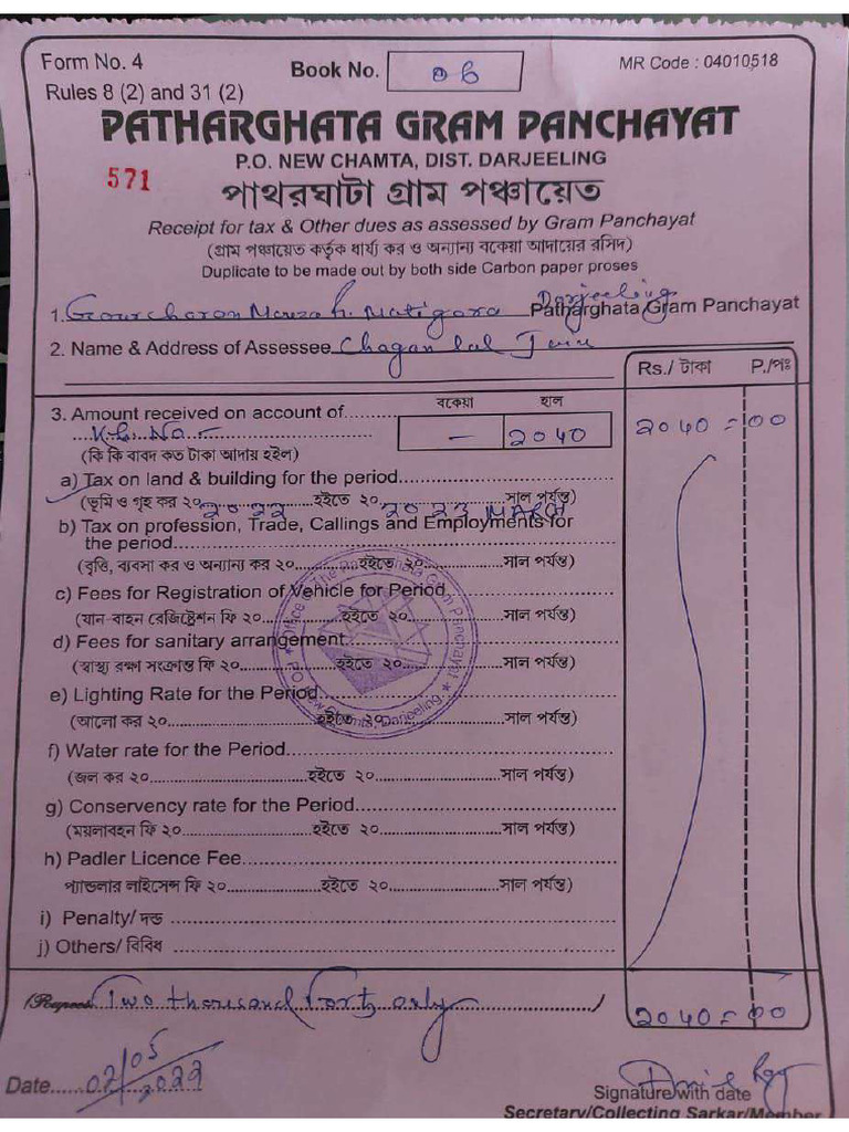 Img 20250101 Wa0041 | PDF