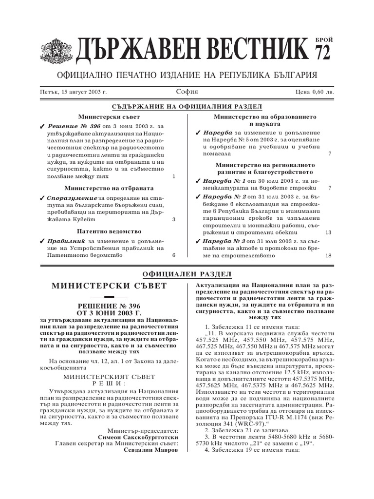 2. Ordonanta Nr. 2_2003 - Receptie Lucr Constructii BG (MOf 72_2003) | PDF