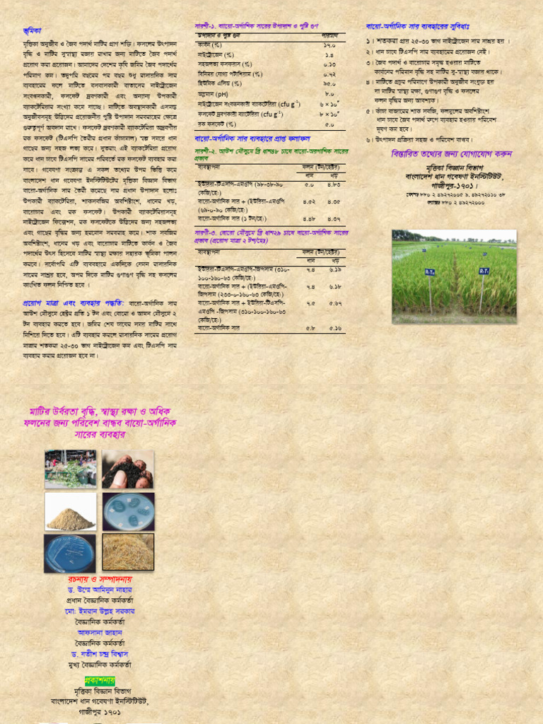 Bio-Organic Fert | PDF