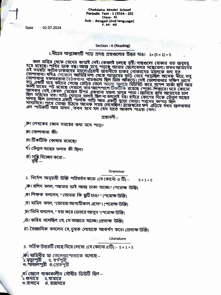 Class 1 Bengali Periodic Test 2024 | PDF