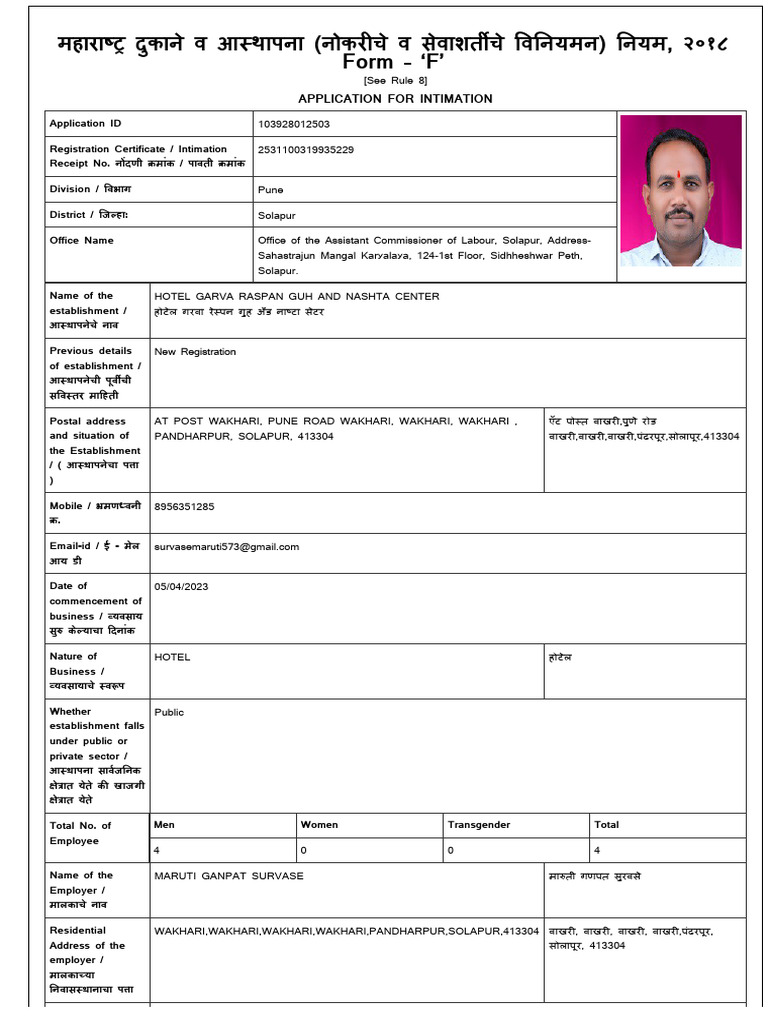 महारा दुकाने व आ थापना (नोकर चे व सेवाशत चे व नयमन) नयम, २०१८ Form - ‘F ...