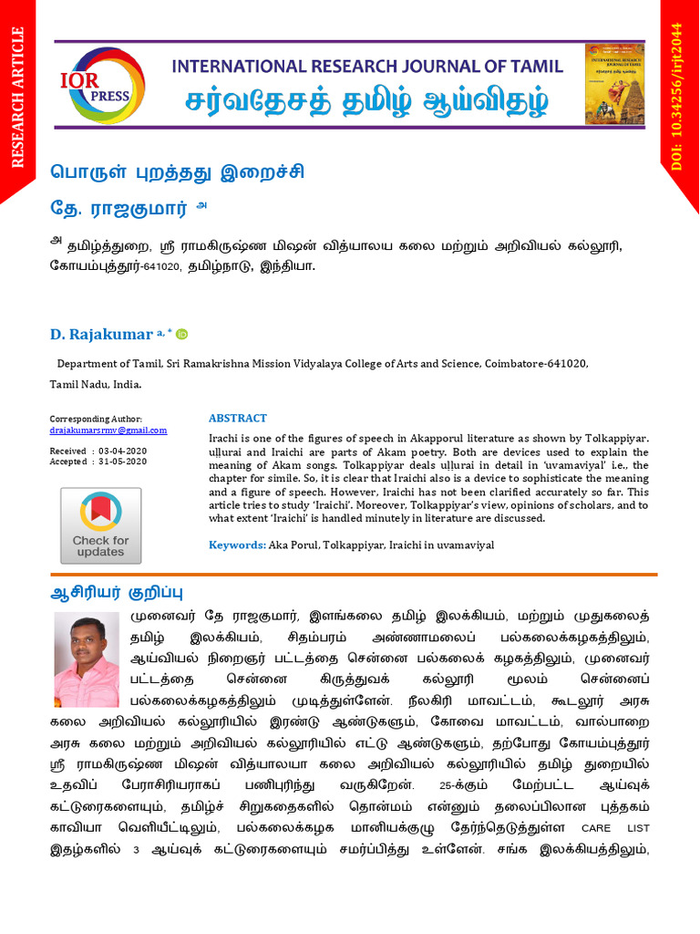 Iraichi - Suggestive Meaning Appears Besides | PDF