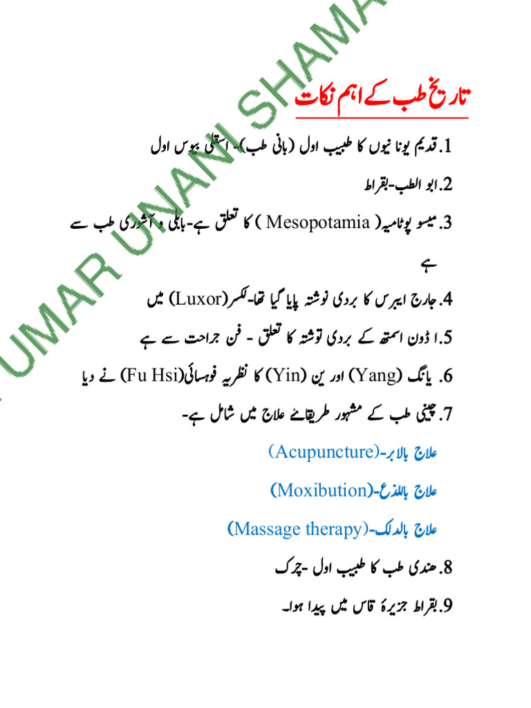 Tarikh-e-Tib (One Liner) | PDF