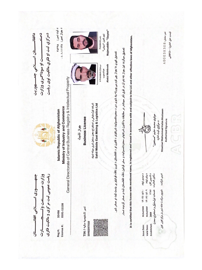 SME-Updated License | PDF