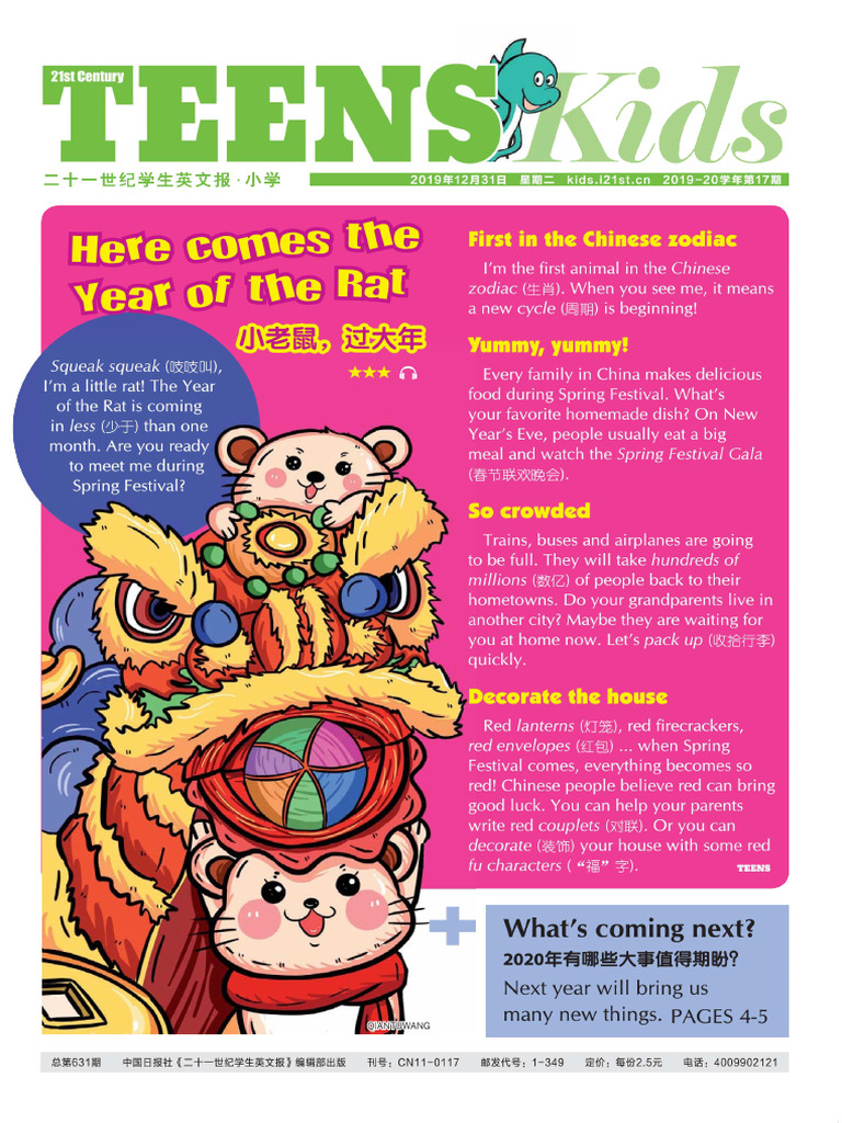 小学21ke_631 | PDF