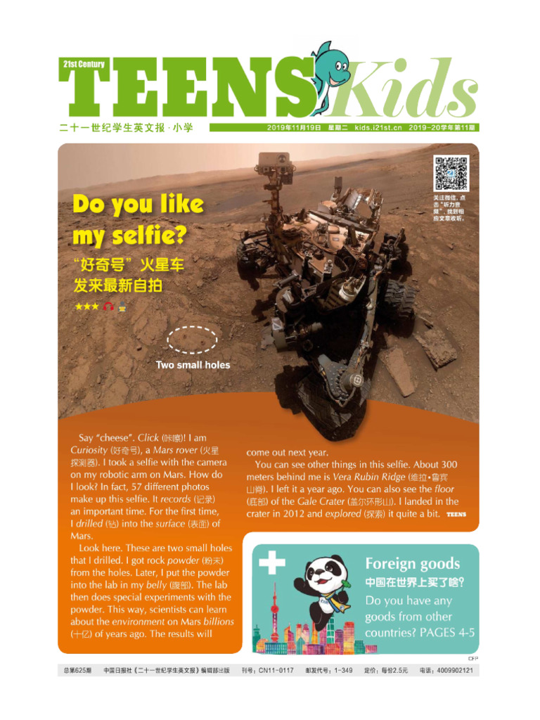 小学21ke 625 | PDF