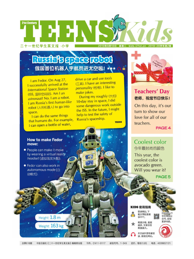 小学21ke 616 | PDF