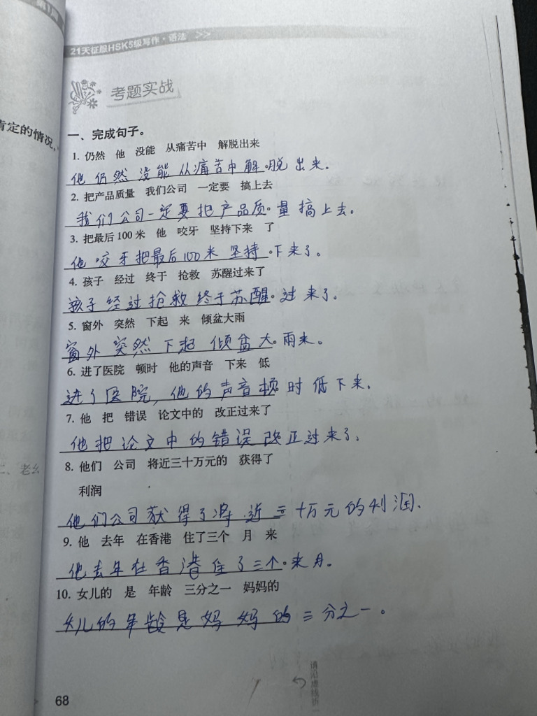 35. Phan Thu Trinh BTVN | PDF