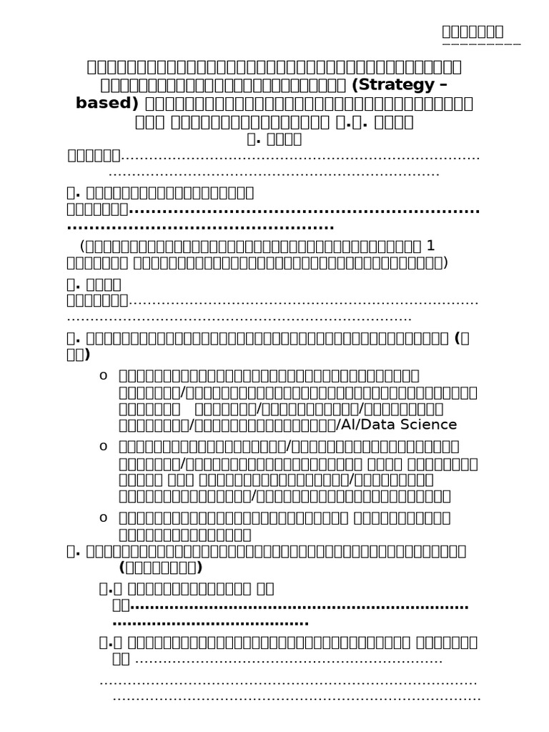 คำขอทุนนวัตกรรม ปี 2562 | PDF