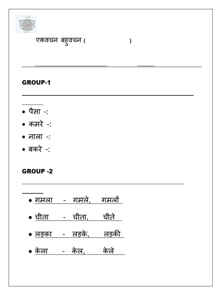 Indian School Sharjah Grade 2 WORKSHEET . | PDF