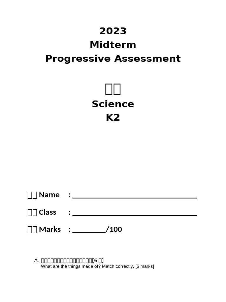 K2 Science Midterm | PDF