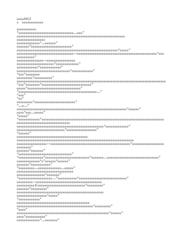 【楼诚】AYLI | PDF