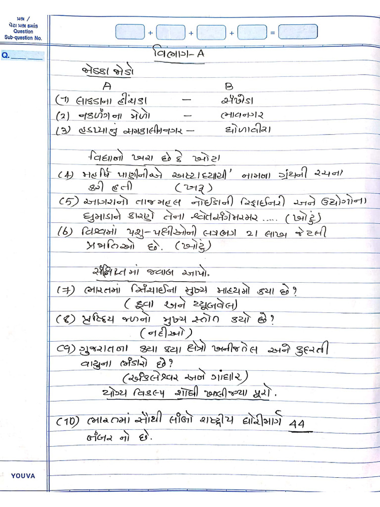 STD 10th S.S Paper 4 | PDF