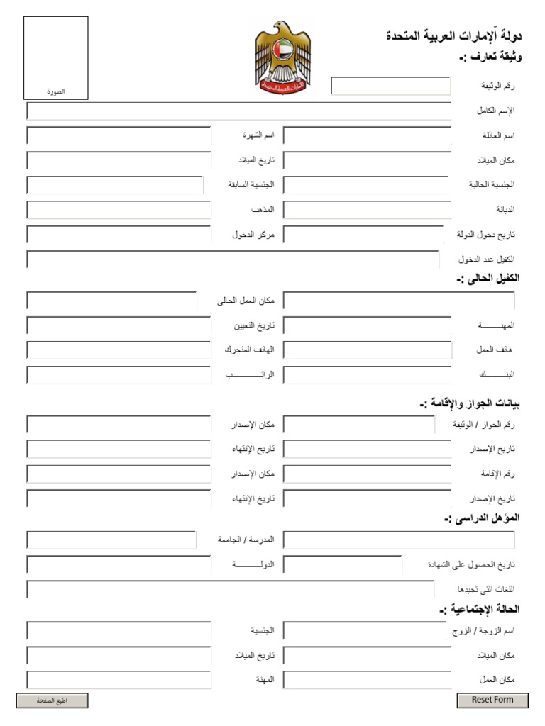 Introductory Statement | PDF