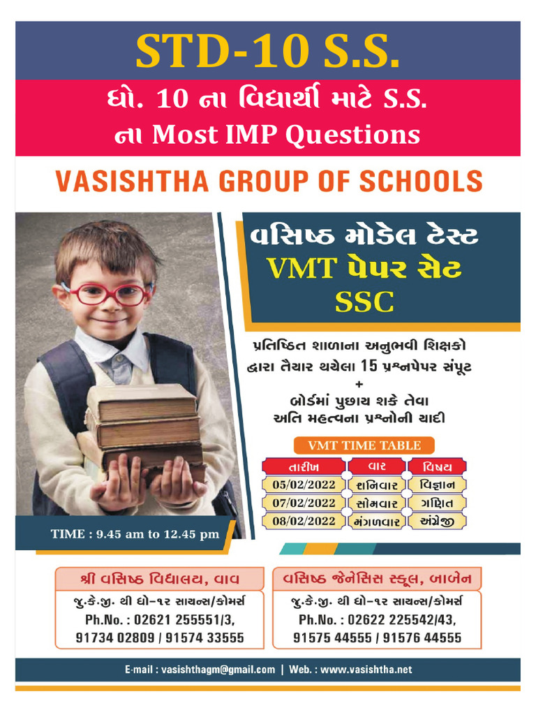 STD-10 S.S. Most IMP Questions | PDF