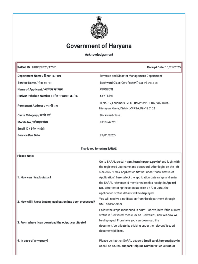 ServicePlus- Backward Class Certificate - पिछड़ा वर्ग प्रमाण पत्र | PDF ...