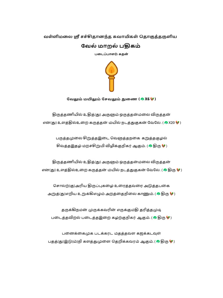 Vel Maaral Pathigam | PDF