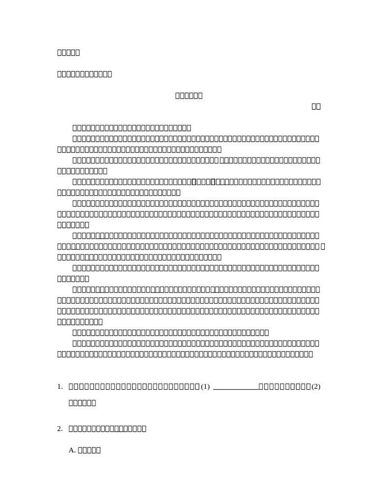 E4 Eq f1 m2 r8 | PDF