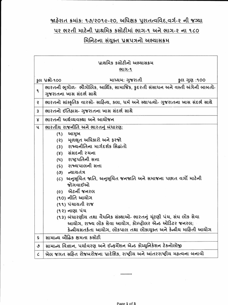 Syllabus - Advt 17 2018 19 | PDF | Archaeology | Epigraphy