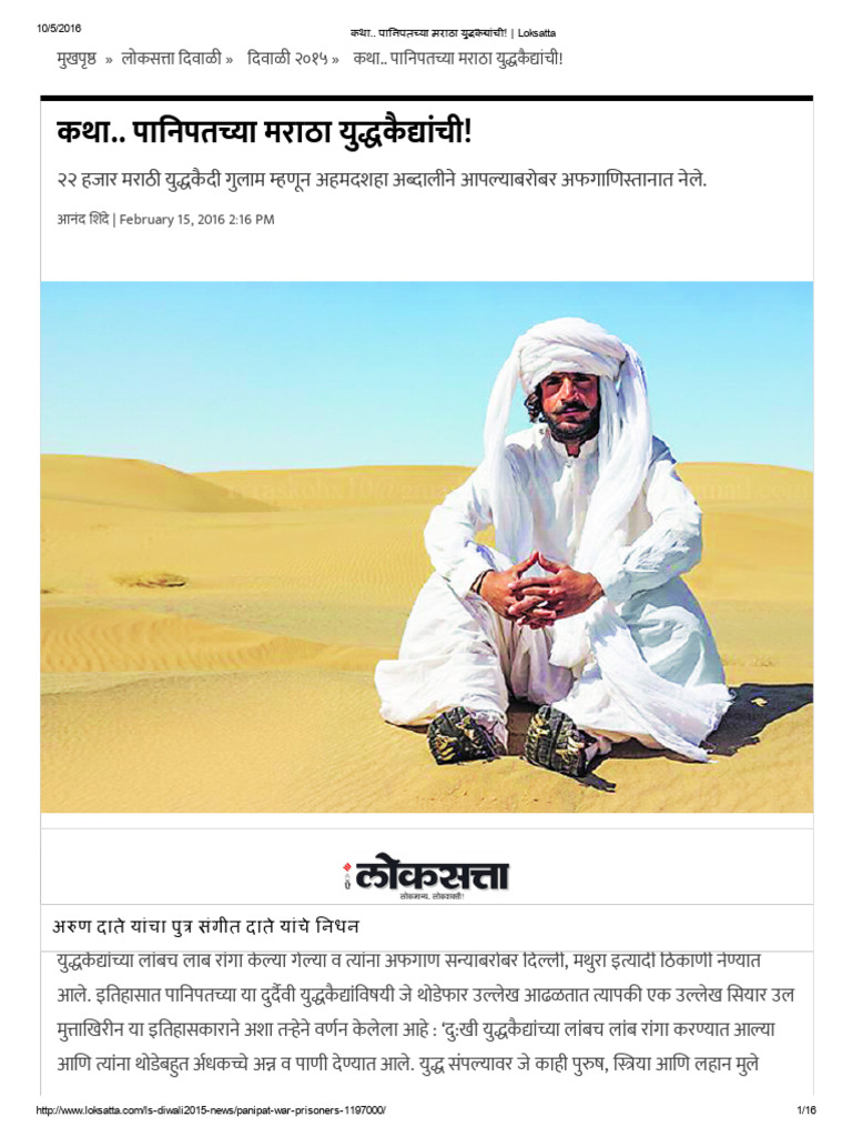 Bugti Maratha | PDF