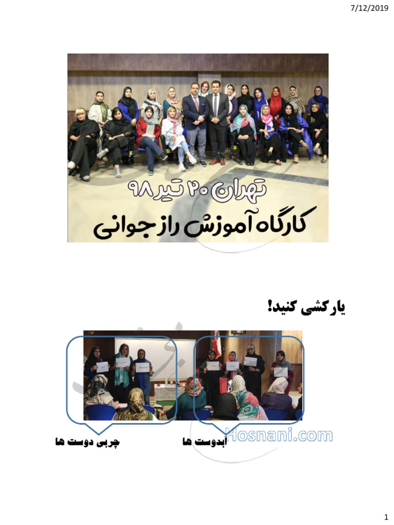 Razejavani-Ehsan Hosnani-20tir98-Edited | PDF