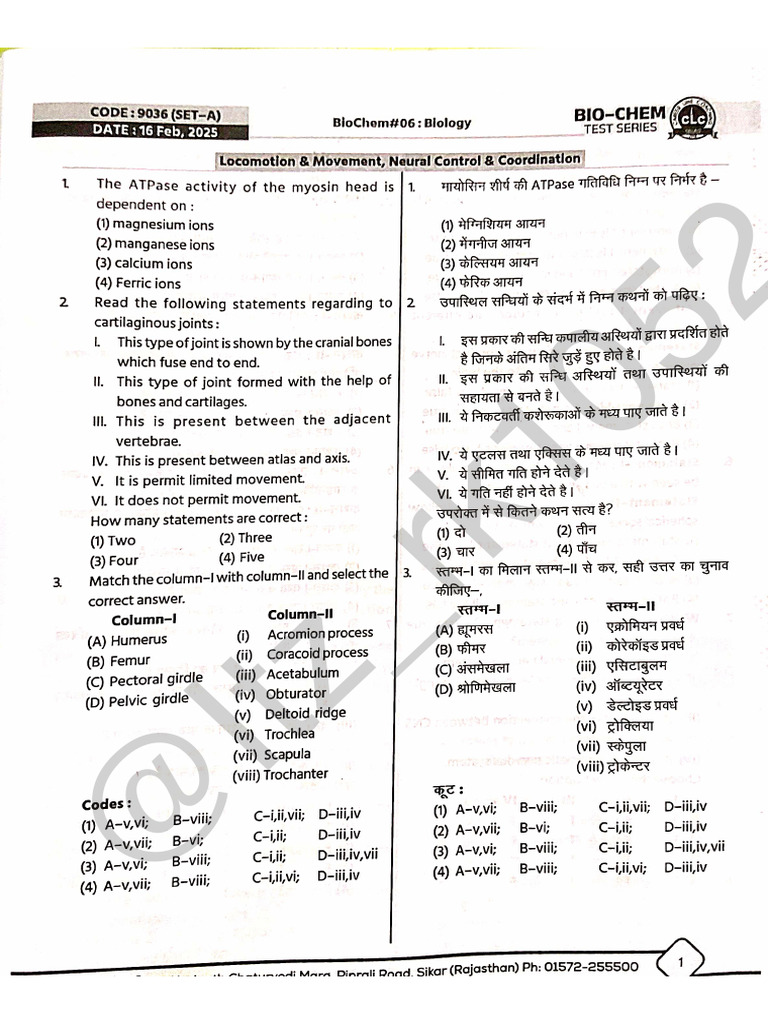16th FEB Paper | PDF