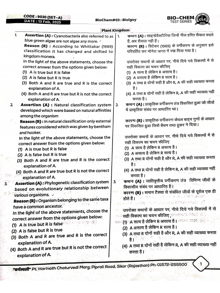 13th FEB Paper | PDF