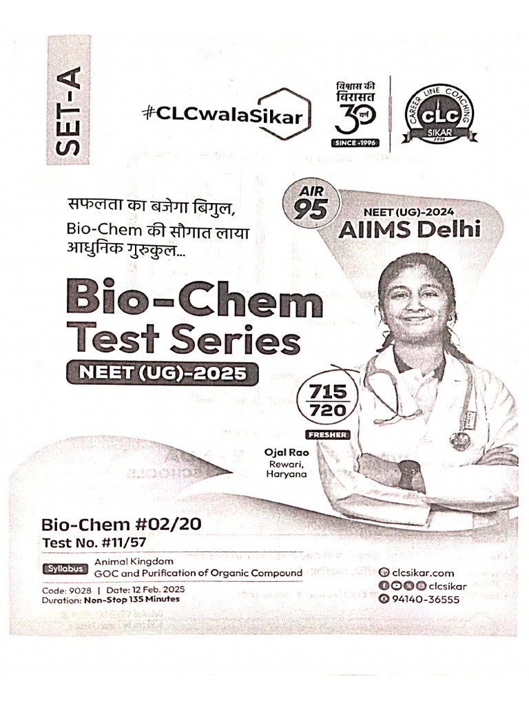 12th FEB Paper | PDF
