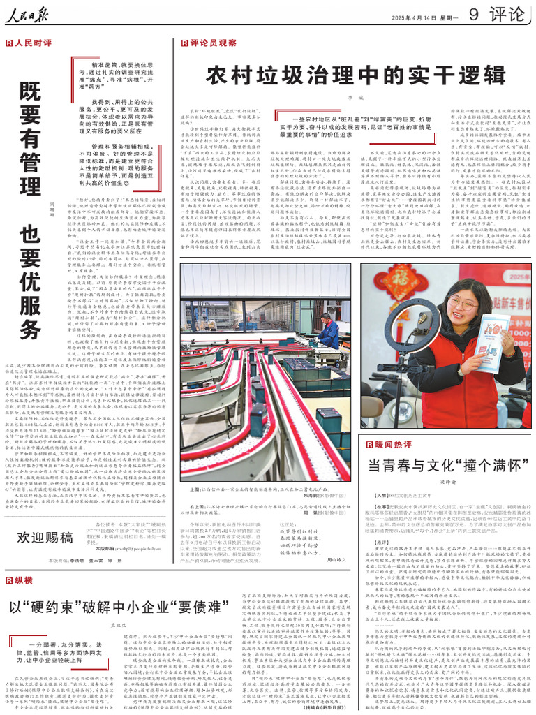 R MRB 2025041409 | PDF