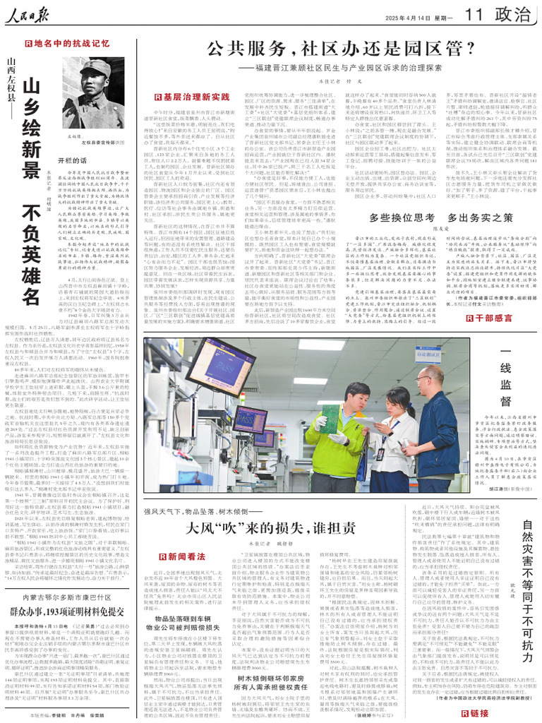 R MRB 2025041411 | PDF