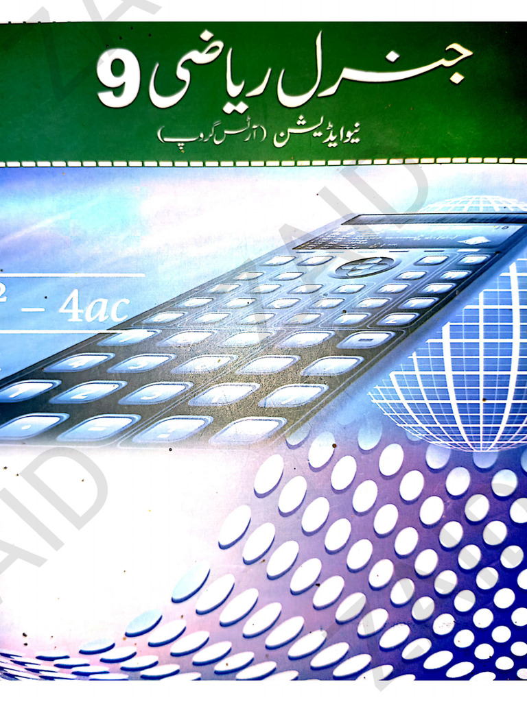 Arts Group General Math McQs 9th | PDF