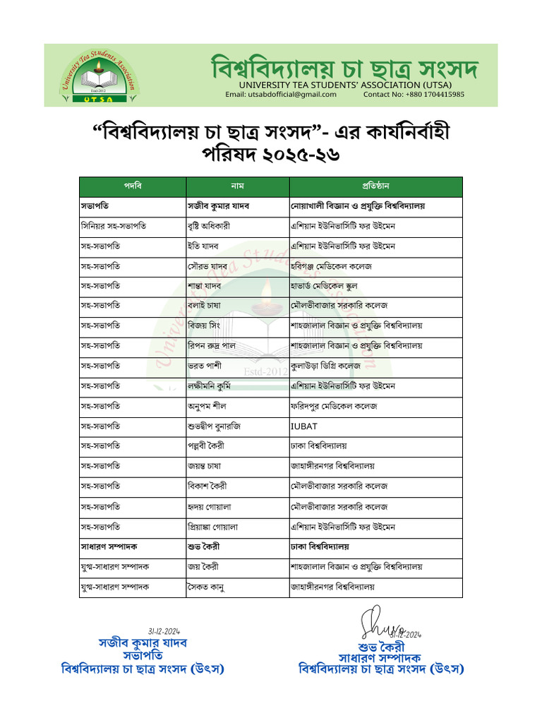 Shuvo: University TEA Students Association Utsa | PDF