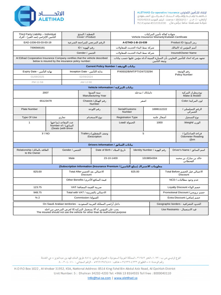 تامين T112 | PDF | Common Law | Civil Law (Legal System)