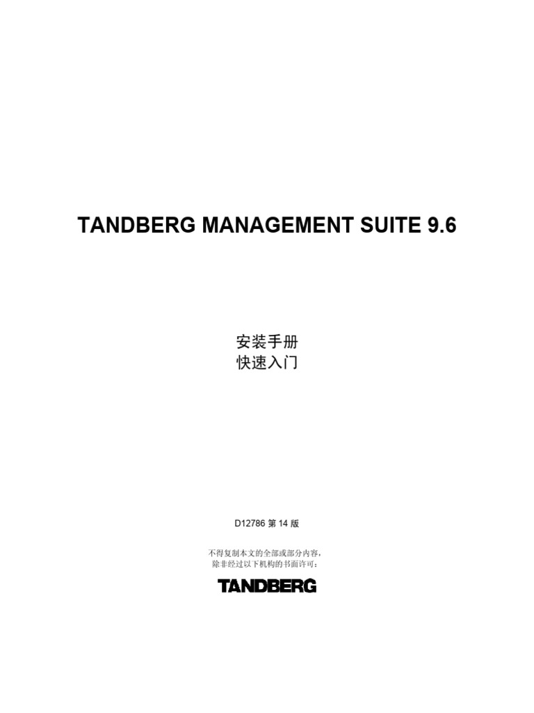 D1278614_TMS96_Installation_GettingStarted | PDF