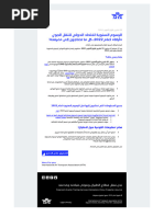 Iata Self Study Enrollment Guide | PDF | Login | Password