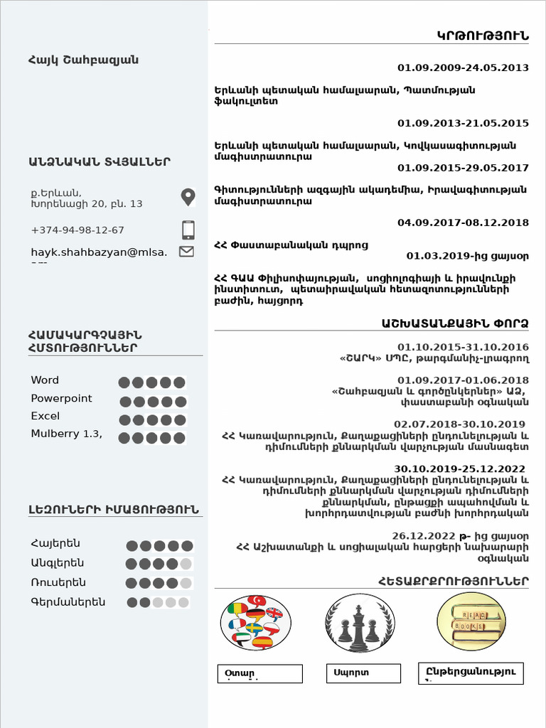 ՇՀ CV NSH print | PDF