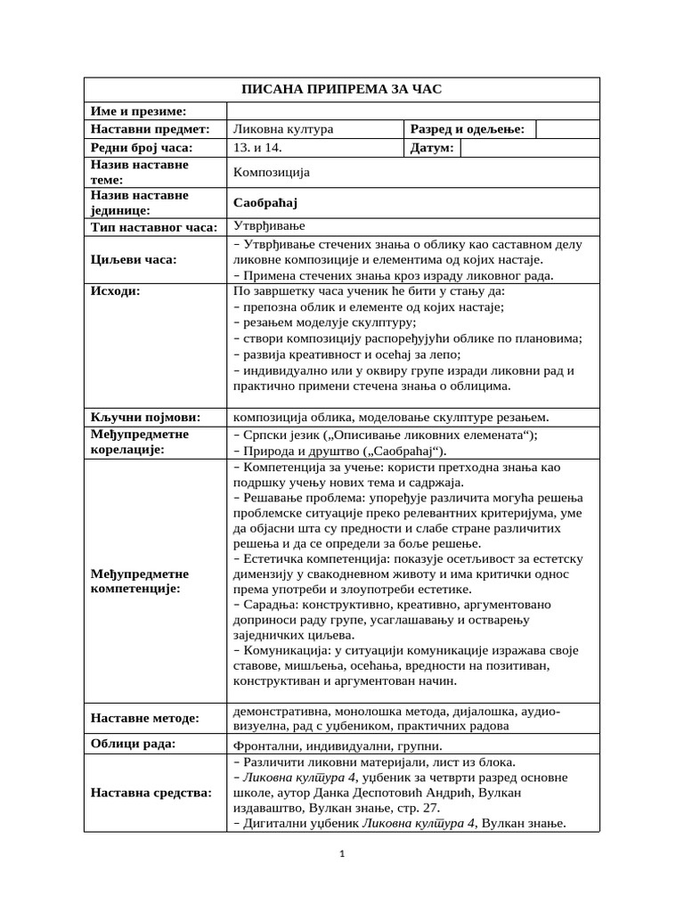 I 14. Cas Saobracaj | PDF