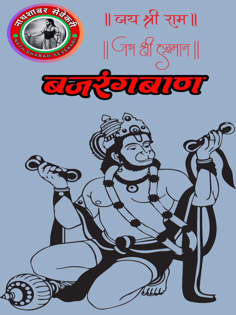 Bajrang Baan PDF 1 | PDF