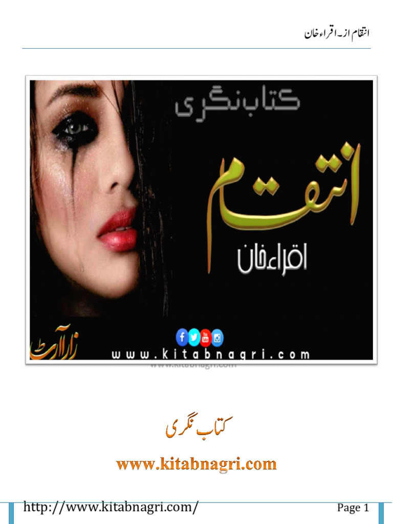 Inteqam Novel Free PDF by Iqra Khan | PDF