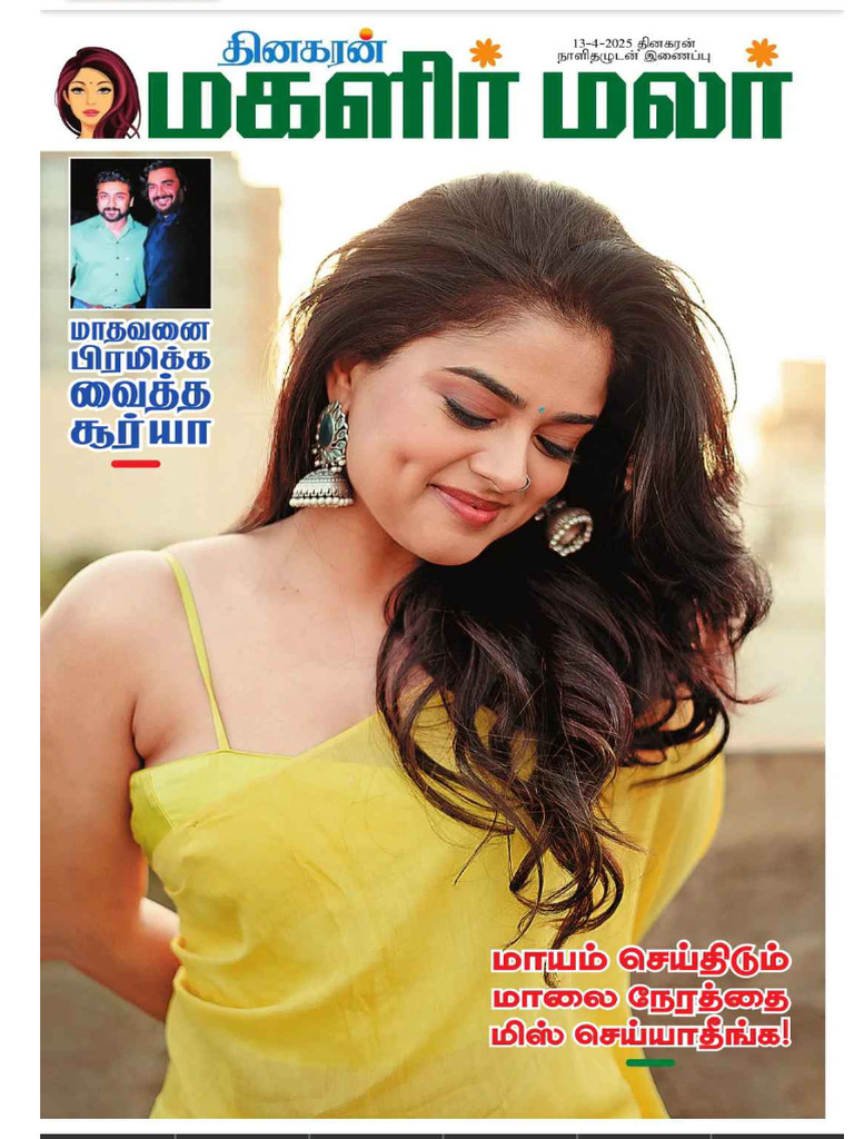 மகளிர்மலர் 13-4 | PDF