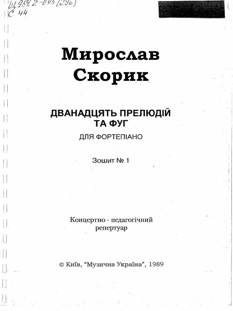 preludii-ta-fugy-skoryk | PDF