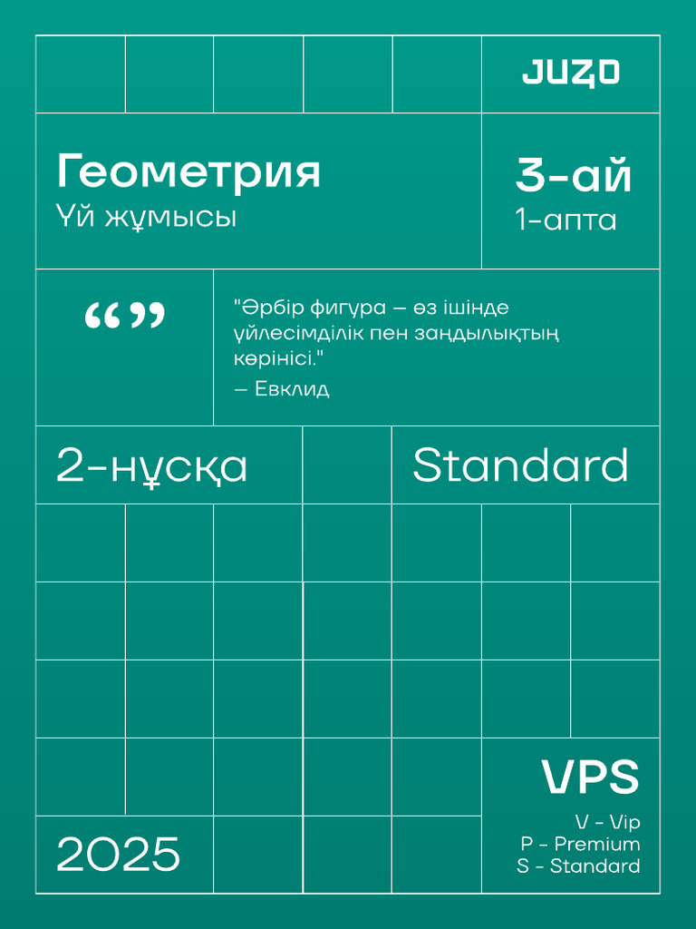 A0bd1116 5abe 45ac 8e23 c13dd0cf3688 Stanf Dard Geom2 | PDF