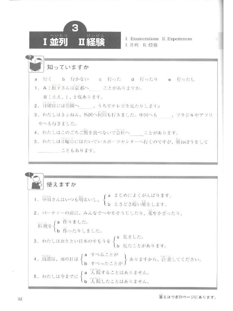 N4 Bunpou | PDF