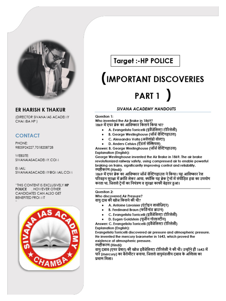 Inventions Part 1 | PDF