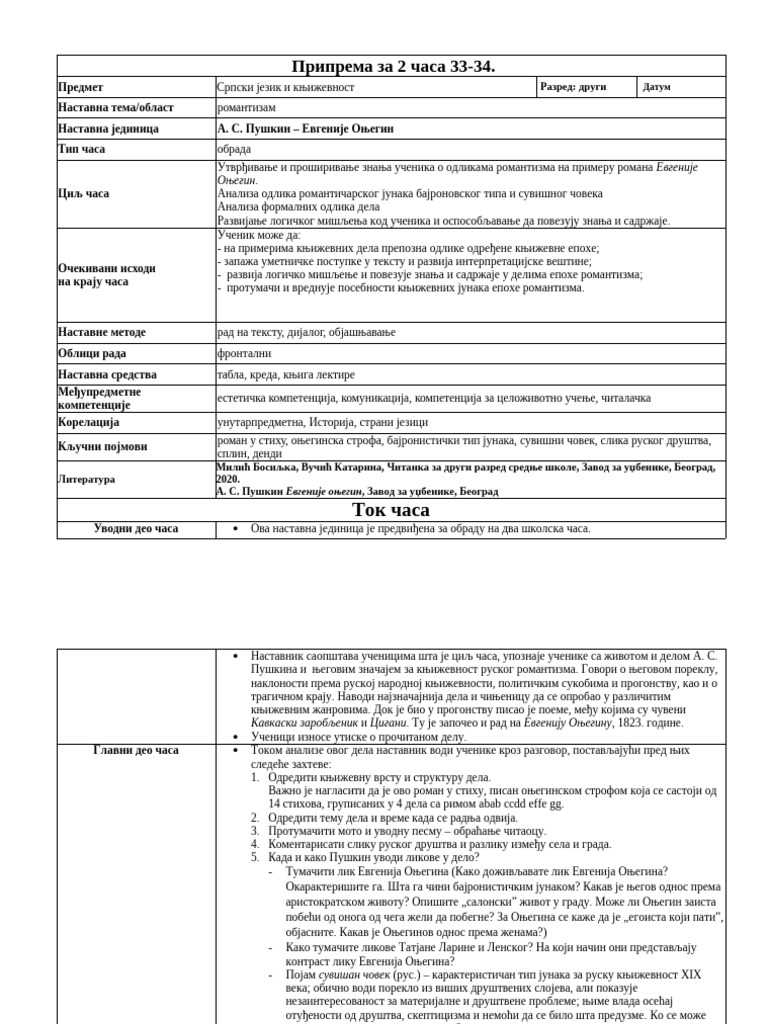 33-34. Puskin - Evgenije Onjegin | PDF