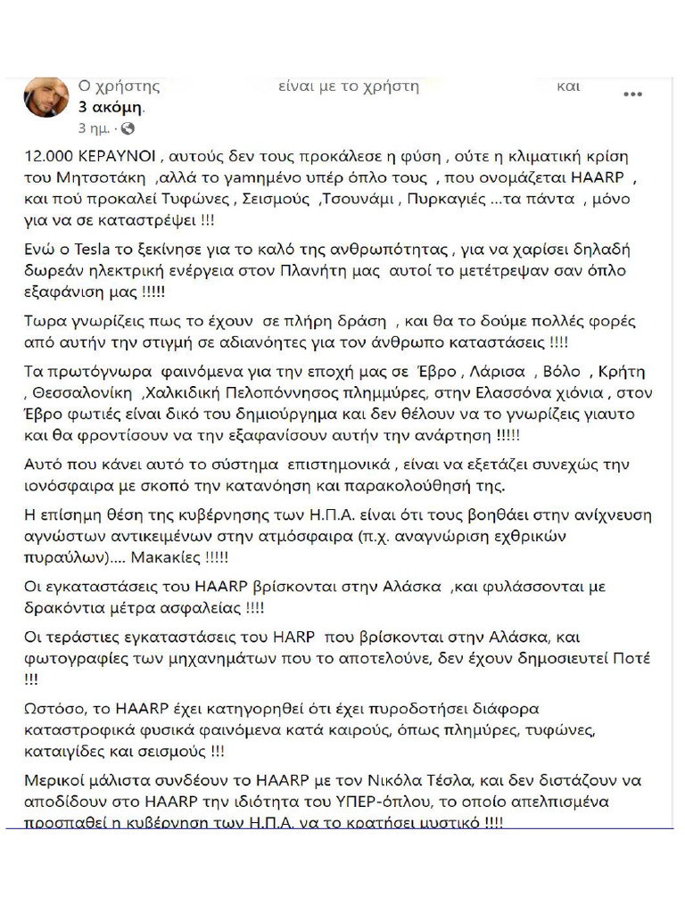 ΤΙ ΕΙΝΑΙ ΤΟ ΗΑΑRP | PDF