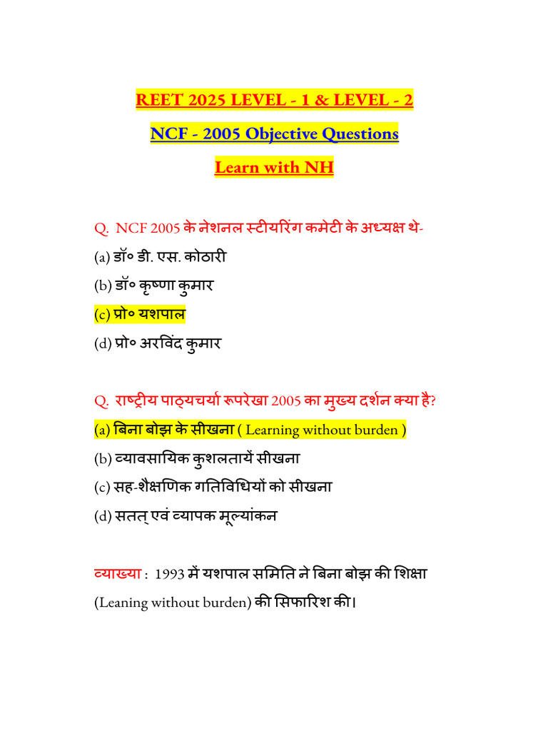 Reet NCF 2005 MCQ | PDF
